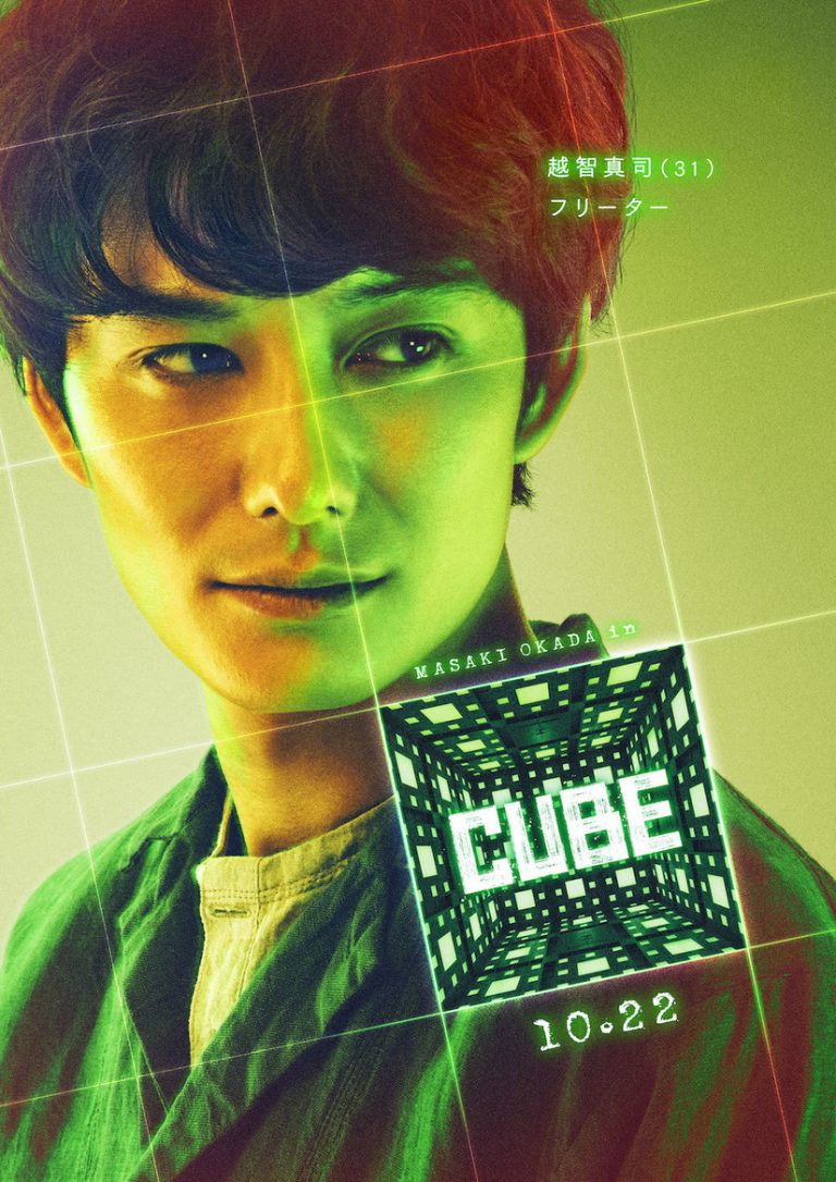 Remake japonês de “Cubo” ganha primeiro trailer e cartazes | Trilha